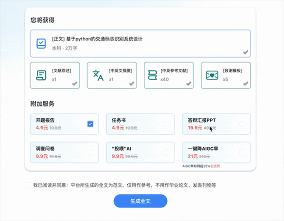 自动修改作文神器截图