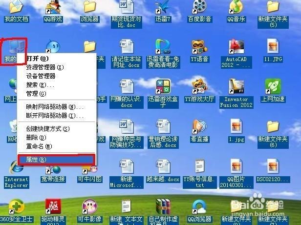 桌面图标文字有阴影怎么去掉图标