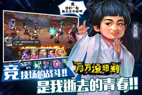 万万没想到游戏破解版图标