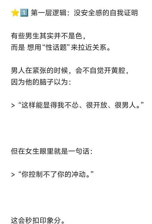 男人一旦和你开黄腔说明什么图标