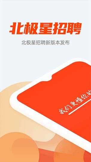 免费发布招聘平台有哪些