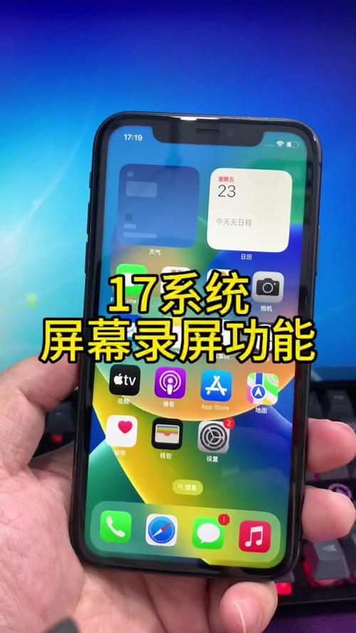 苹果17的录屏功能在哪里打开图标