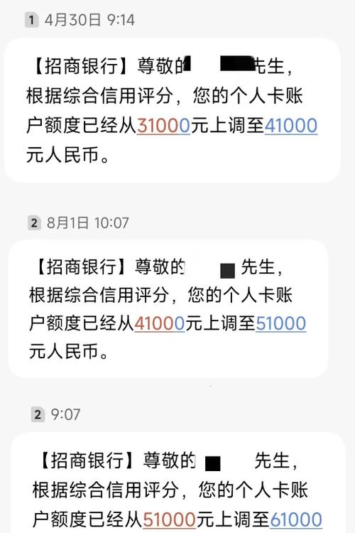 收到建行临时额度短信图标