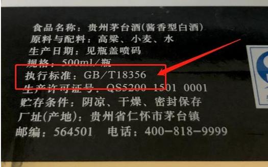 产品执行标准号查询入口图标
