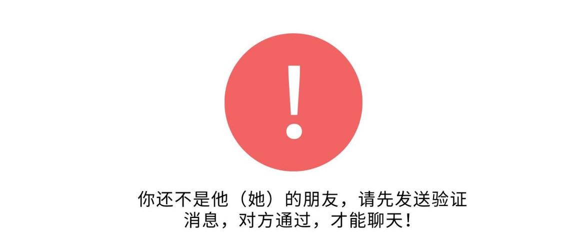 验证删除好友的语句图标