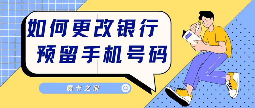 邮政储蓄预留号码修改图标