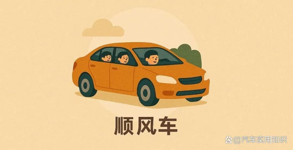 顺风车赚不赚钱图标