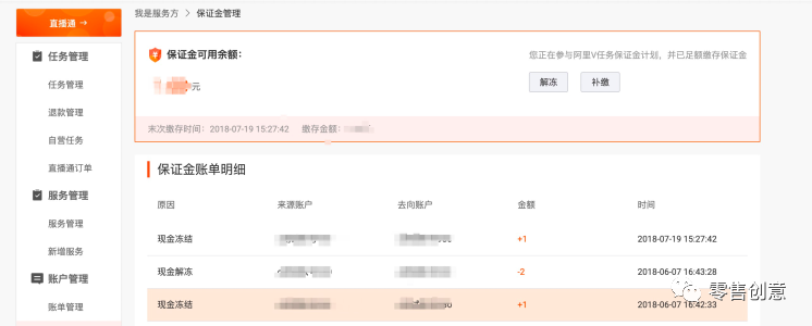 阿里巴巴任务平台截图