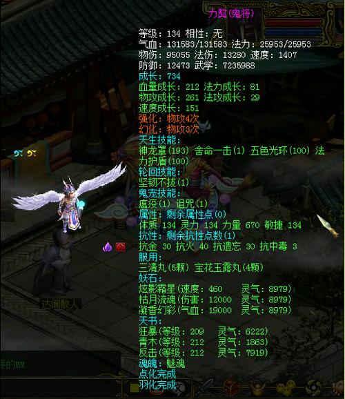问道点化羽化后还可以强化吗图标