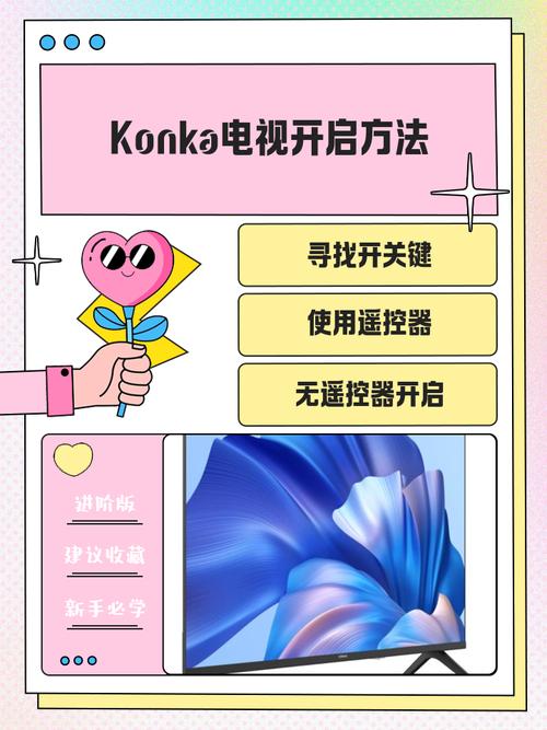 康佳电视怎么用语音控制图标