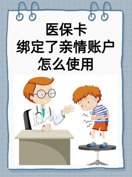 解除亲情守护图标