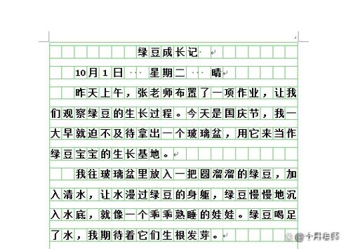 记日记图标
