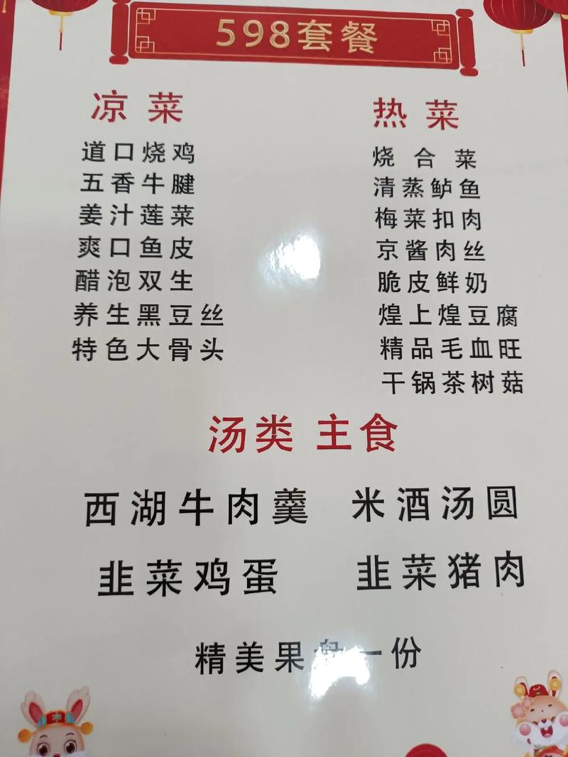 黄岩靓灶餐厅订餐电话图标