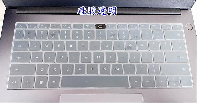 华为笔记本电脑键盘防水吗图标