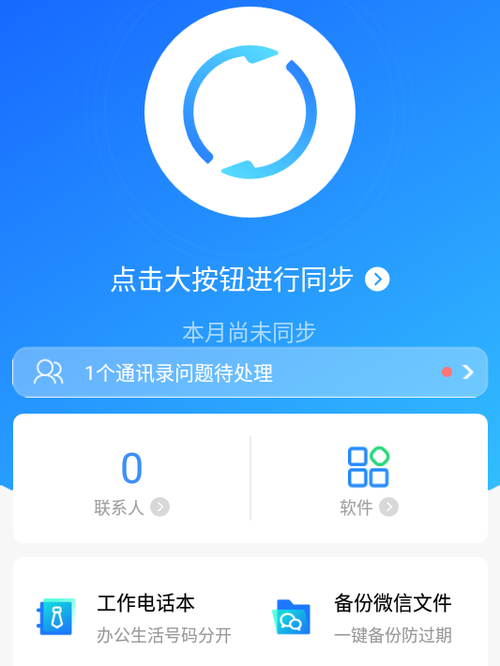 电脑怎样下载qq到桌面图标