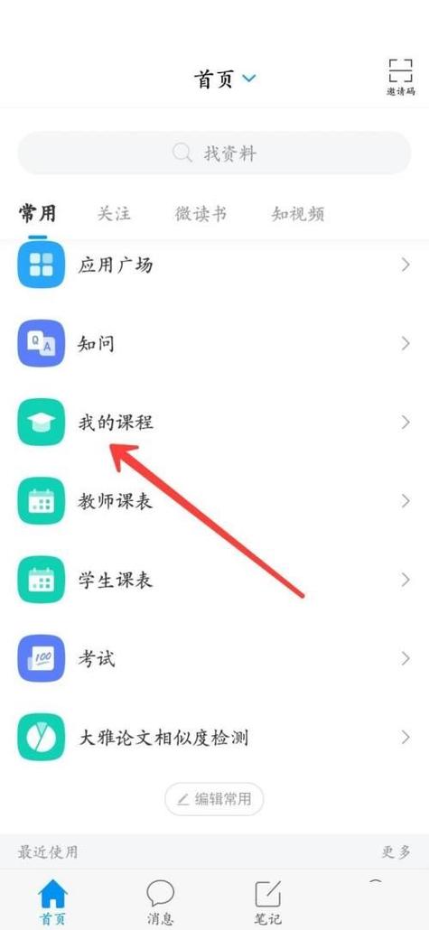 群作业在哪里找图标