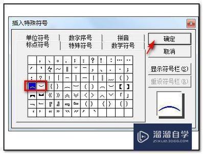 word括号怎么打成竖的图标