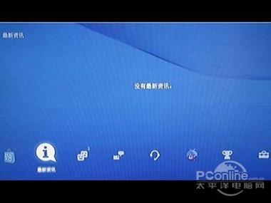 ps4玩着玩着突然黑屏截图