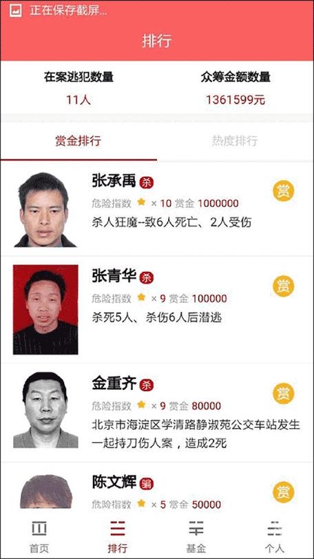 人民赏金app下载图标