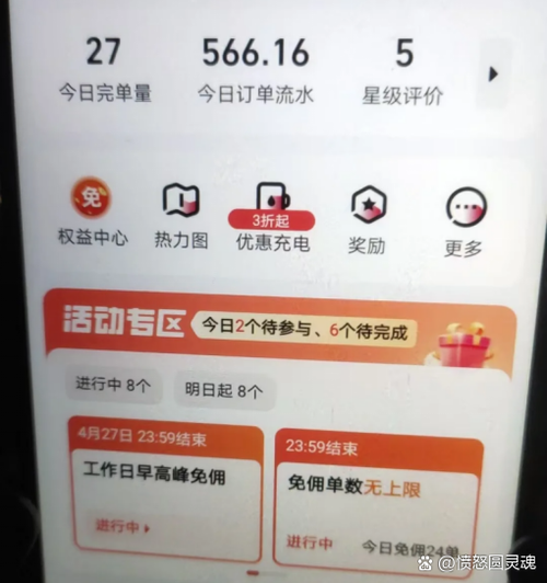 省电赚一天赚多少钱图标