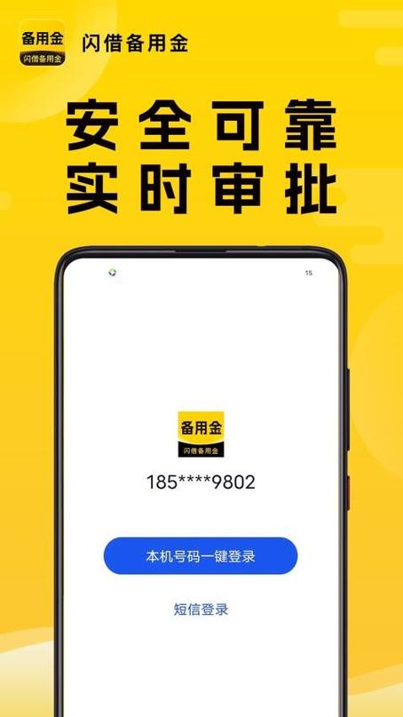 备用金的app截图