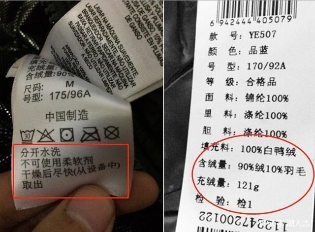 羽绒服吊牌与水洗标不一致
