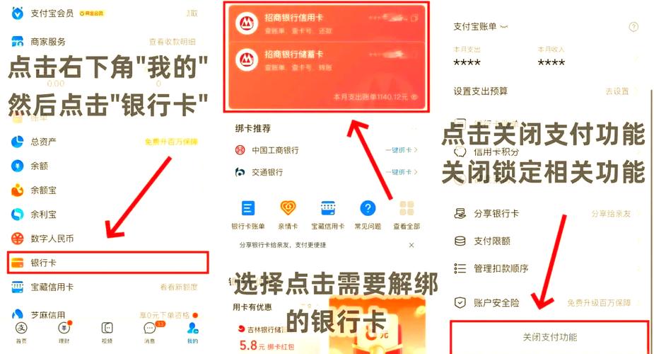 建行电费扣款如何解除图标