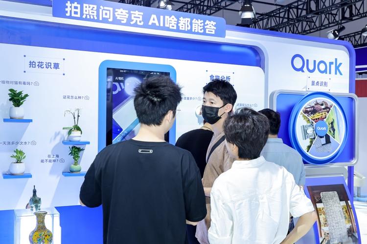 夸克ai人工智能入口图标
