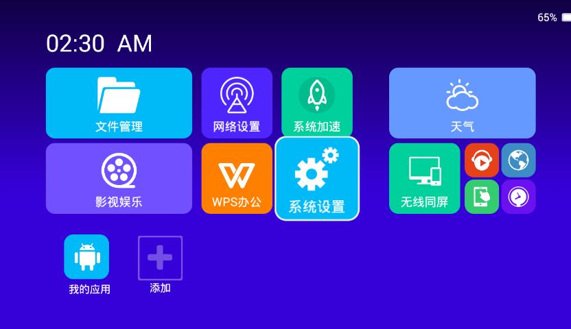 没有wifi怎么连接投影仪图标
