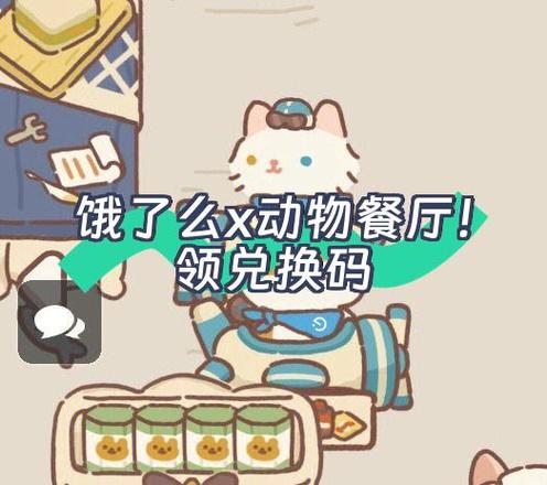 饿了么兑换码是什么截图