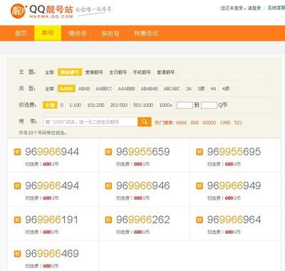 qq靓号可不可以转为普通账号