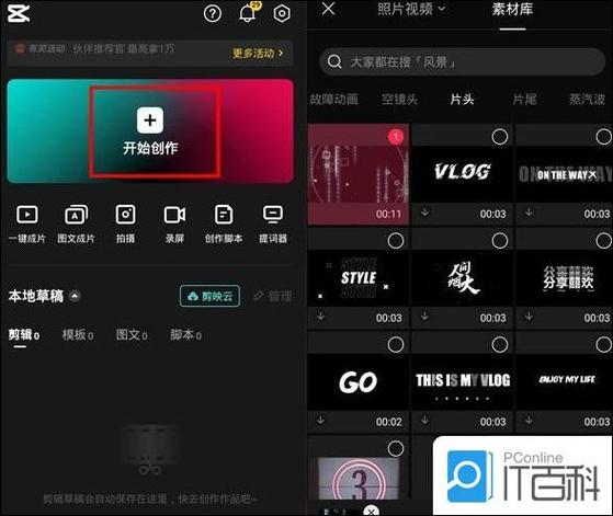 剪映后面的黑屏删不掉截图