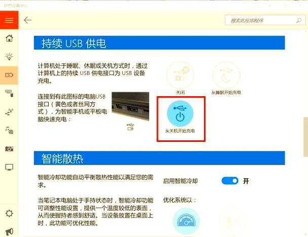 电脑一插充电器就关机截图