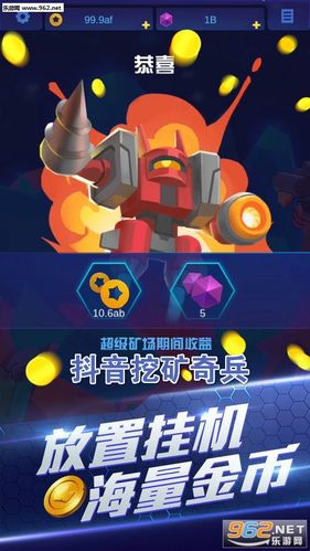 挖矿奇兵可以赚钱不图标
