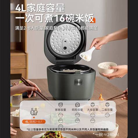苏泊尔电饭煲说明书截图