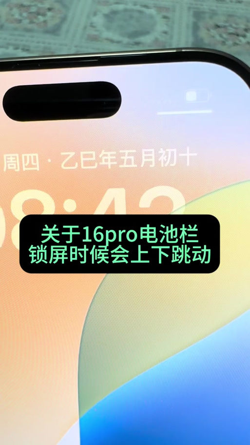 苹果17锁屏后不黑屏图标