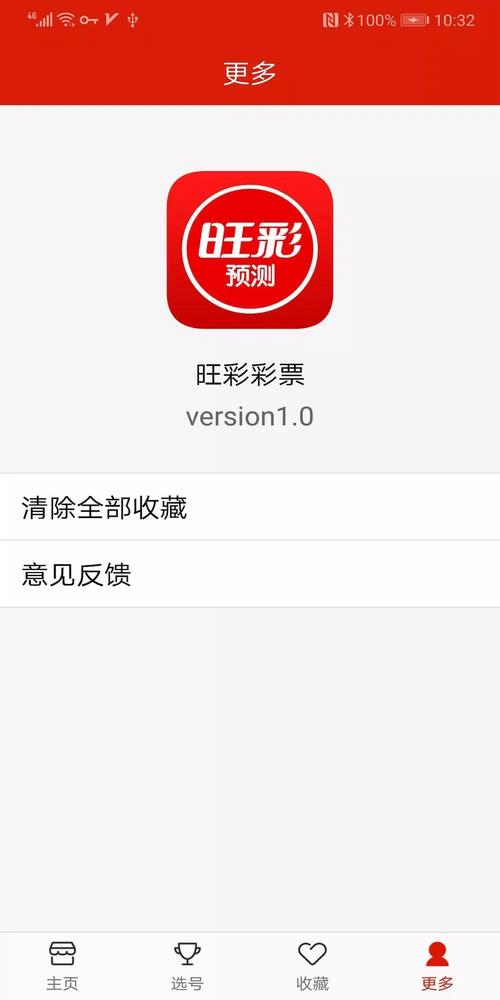 彩运票线路导航入口官网