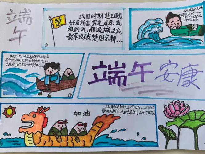 端午节故事简短截图