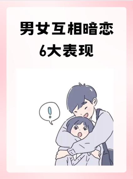 怎样的对视是暗恋图标