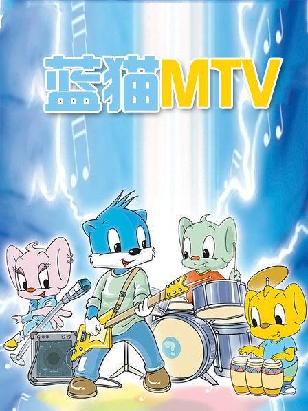 蓝猫视频下载2026最新版本图标