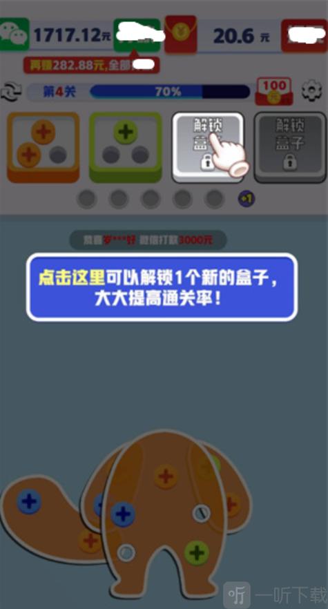 螺丝赚钱红包版游戏图标