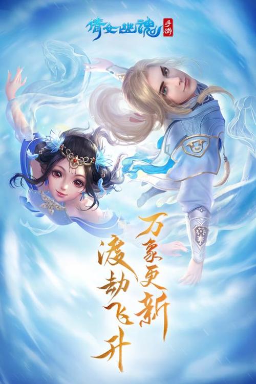 倩女幽魂官网下载安装截图