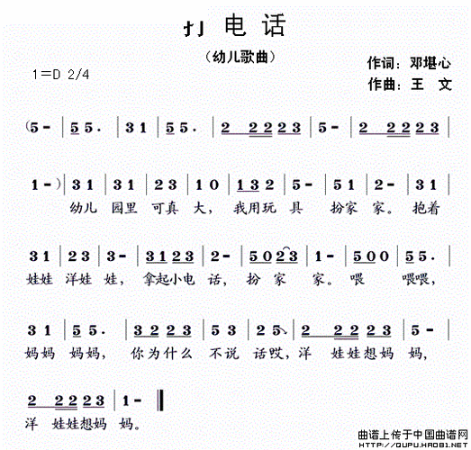 最近打电话的音乐图标
