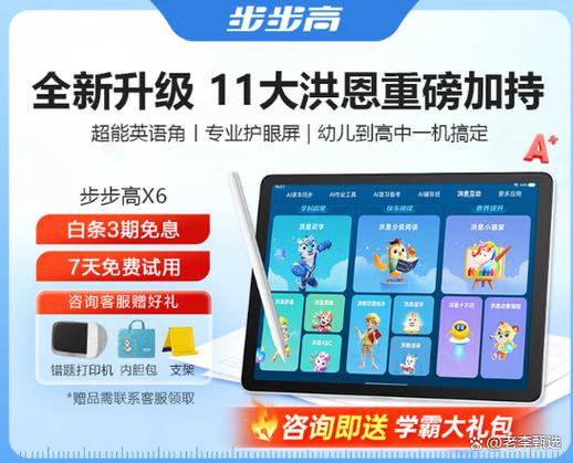 步步高家教机维修地点图标