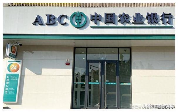 农业银行能跨行存钱吗图标