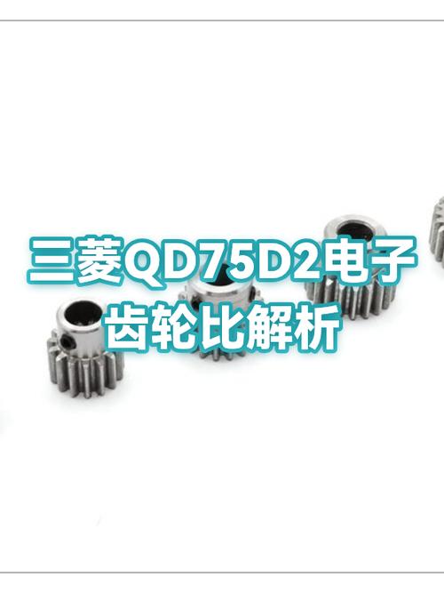 三菱系统齿轮比参数图标