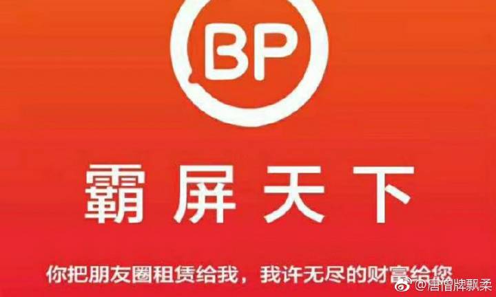霸屏天下最新动态图标