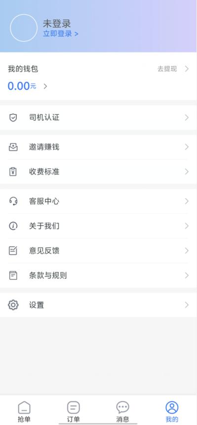 悦驾宝app官方下载图标