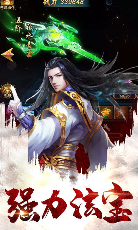 梦想江湖之魔道仙师图标