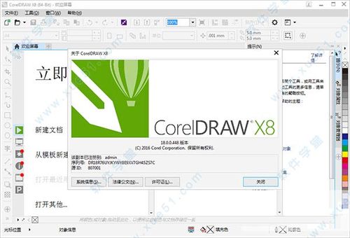 绿白和红白是什么软件图标